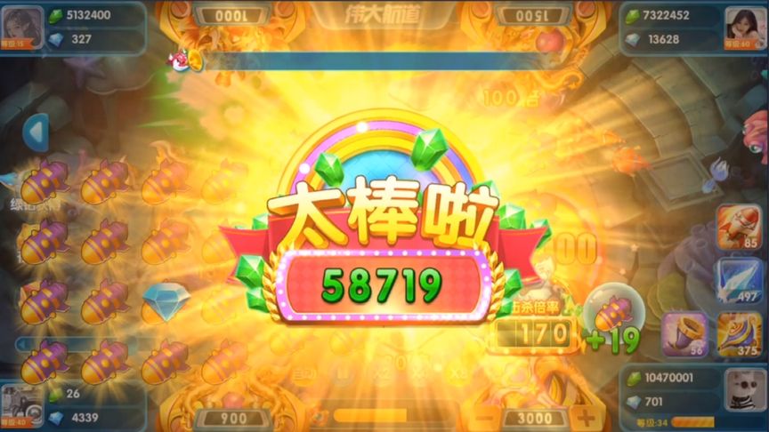 今年最新出的捕鱼游戏 画质优美 爆率超高 火热进行中 欢迎来体验