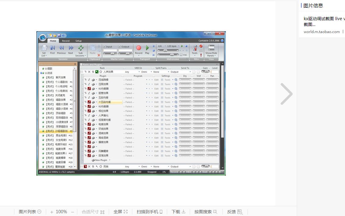 声卡搭载sam调试机架教程