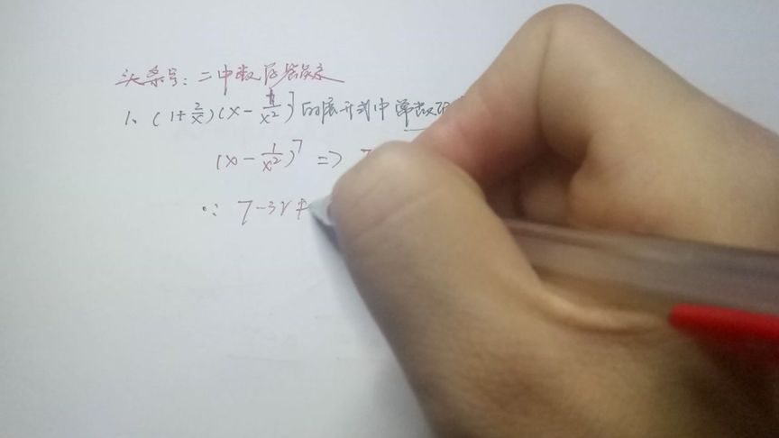 高考必考5分:二项式定理的应用,掌握这点规律就很简单