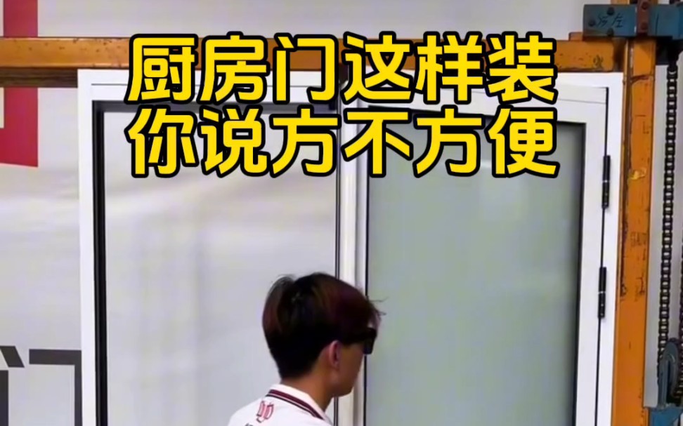 厨房门应该这样装 你说打扫方不方便#PT门厂家#PT推拉平开一体门#...