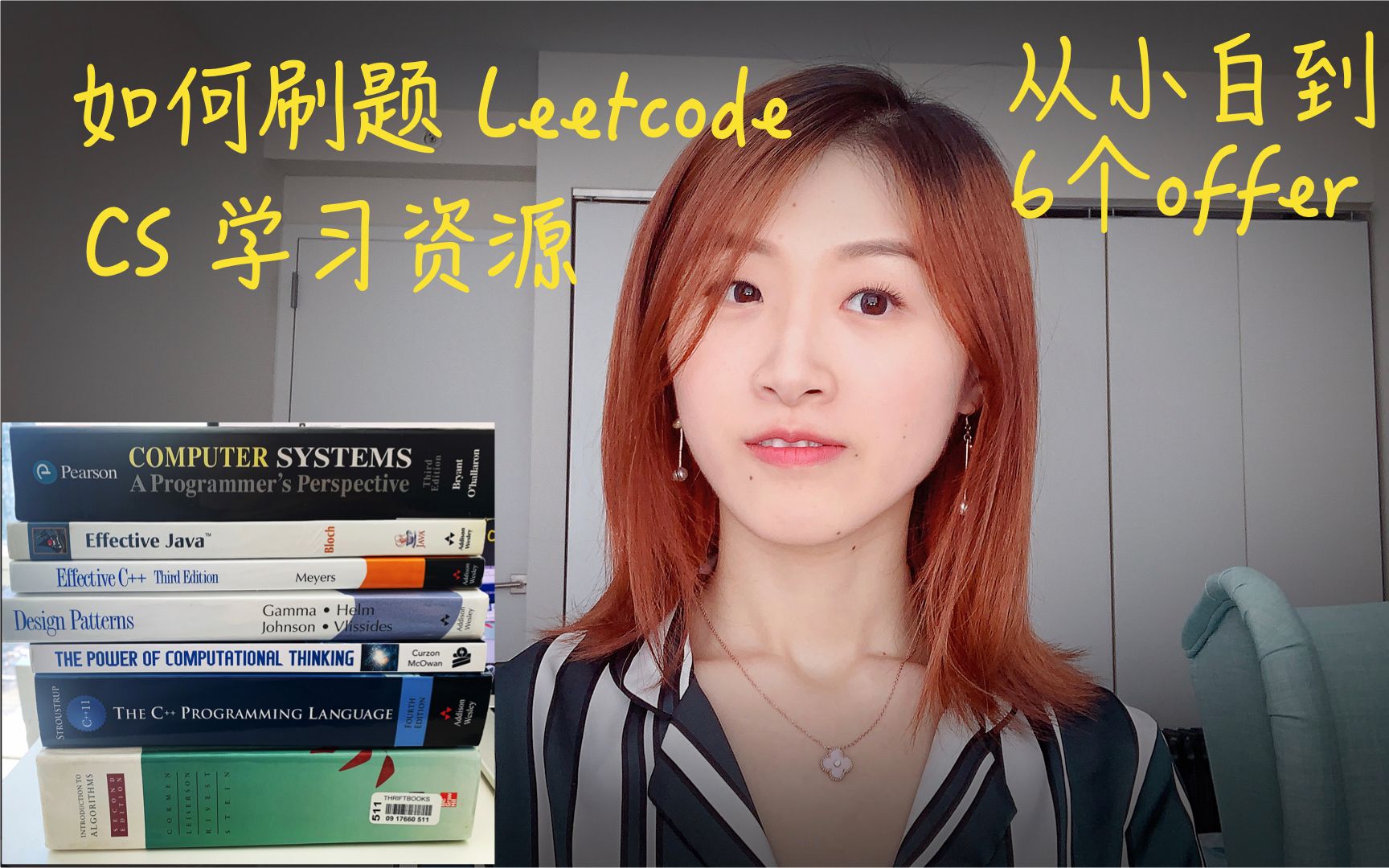 Leetcode力扣如何刷题 | 零基础小白6个 offer | CS学习资源推荐 | 田...