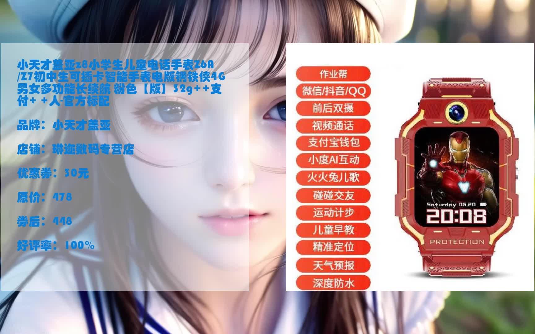 #618限时返场小天才盖亚z8小学生儿童电话手表Z6A\/Z7初中生可插卡...