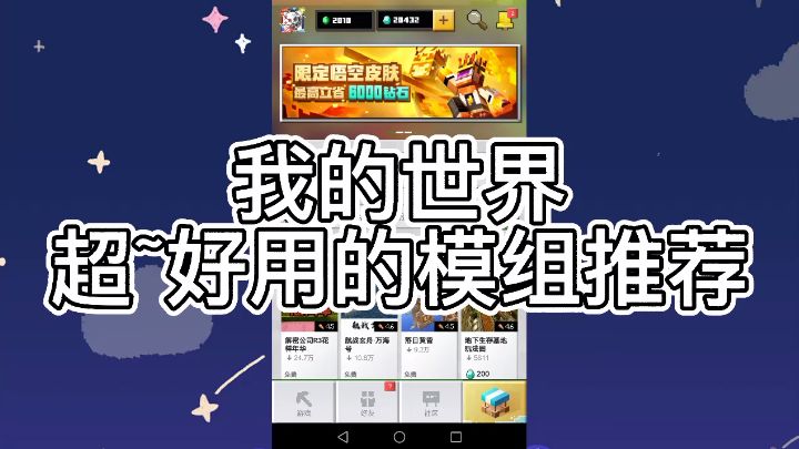 我的世界超好用的模组推荐