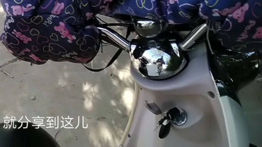 电动车锁不好用,自己动手修理