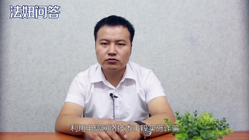 微信网络诈骗罪的立案标准是什么