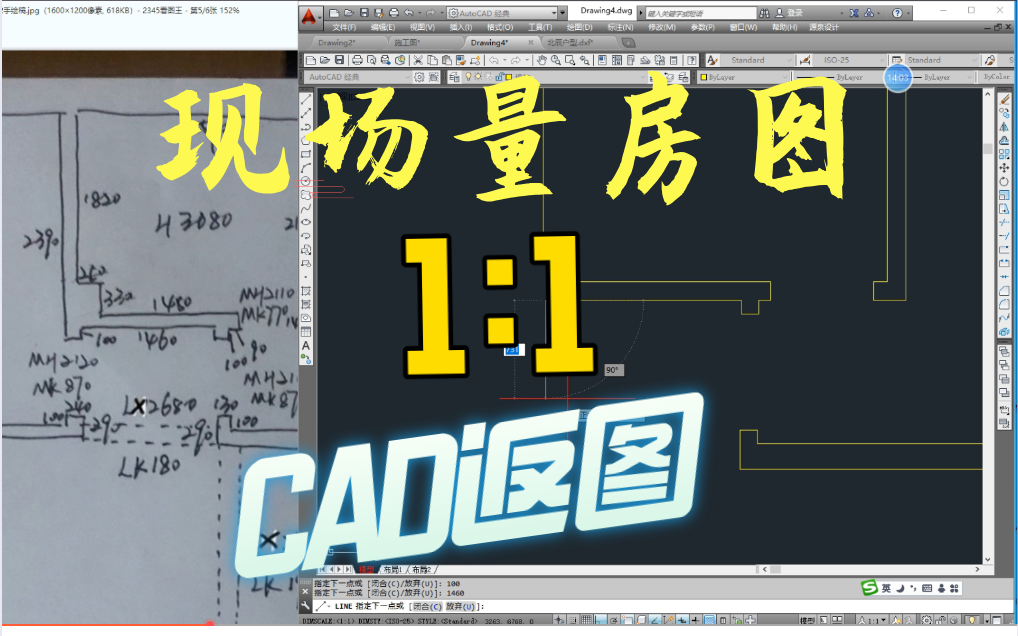 【室内设计】一步到位,现场量房手稿图,CAD专业1:1返图原始结构图...