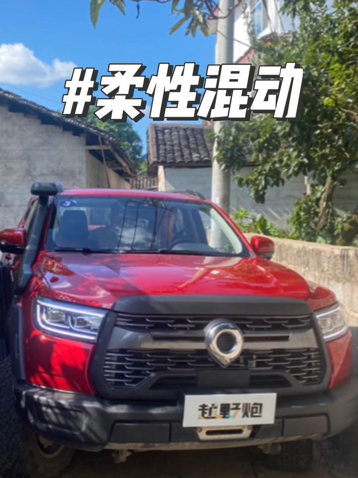 长城炮推出柔性混动皮卡,燃烧高比例乙醇汽油,太省油了,你会购买吗?#.
