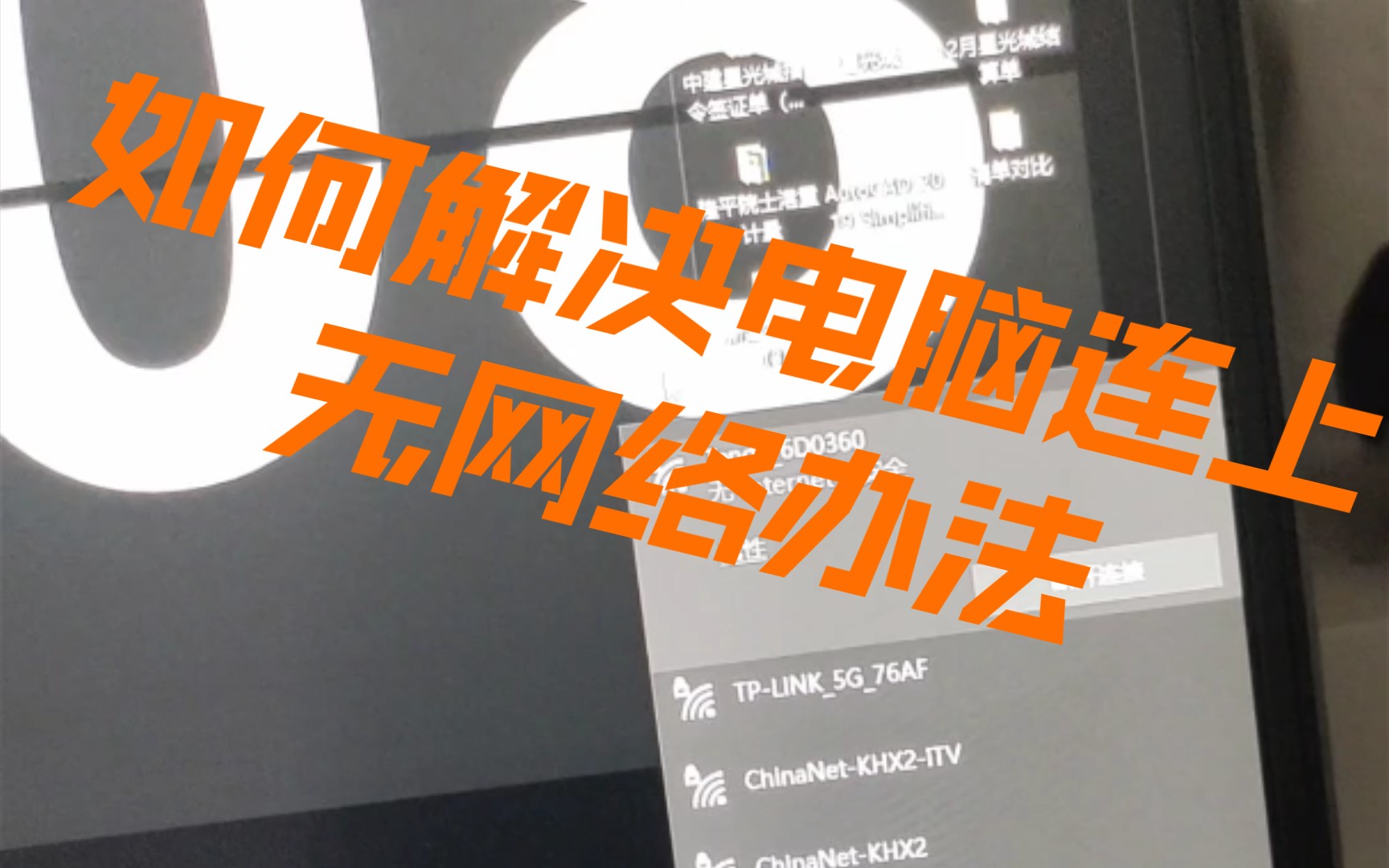 电脑连接wifi显示无网络。但确能连接手机热点。并手机连接wifi能用。...