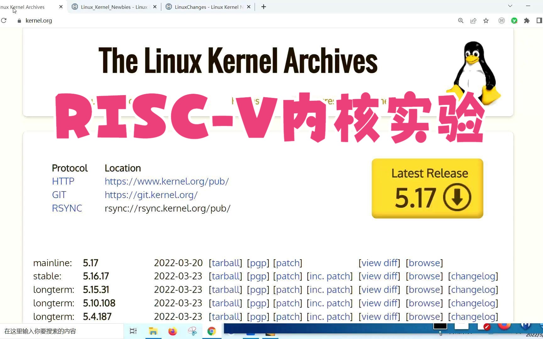 以 v5.17 为例演示 RISC-V Linux 内核开发
