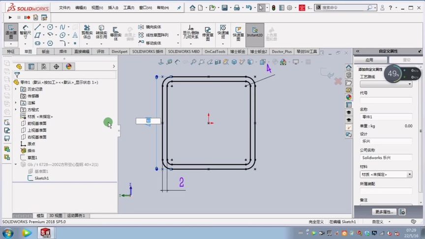 焊件更改非标尺寸#钣金展开 #solidworks钣金 #solidworks教学