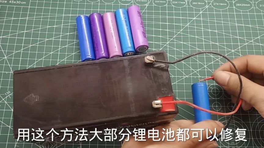 一个电瓶就可以修复零电压,饿死了的锂电池,成功率90%以上