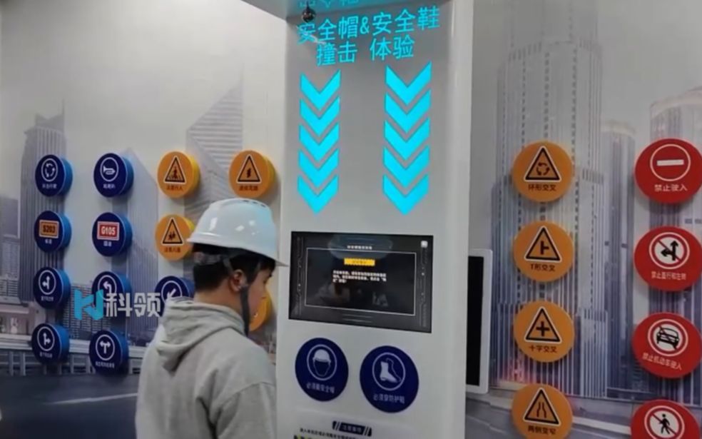 安全帽与安全鞋撞击体验系统-vr安全体验设备,施工安全互动设备,安全...