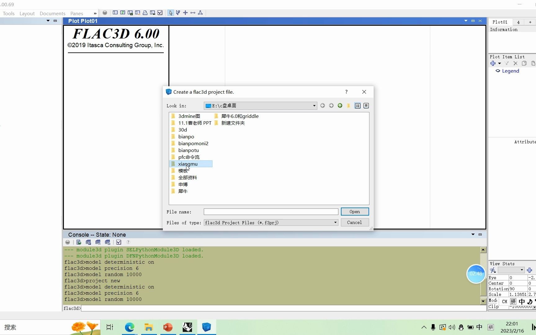 FLAC3D基本操作