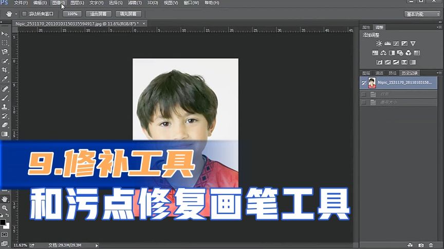 PS入门基础课第九课,学会修补工具和修复画笔工具的作用