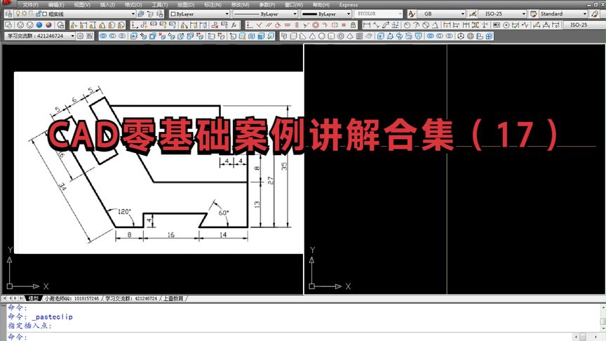 CAD二维基础案例(17)