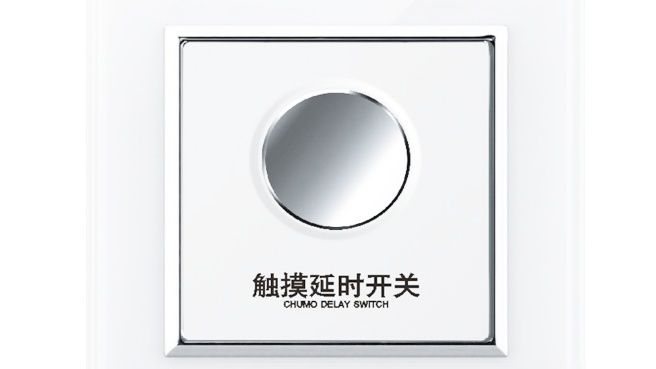 采用三极管,自制家用延迟开关电路,这样可以解决忘记关灯的问题