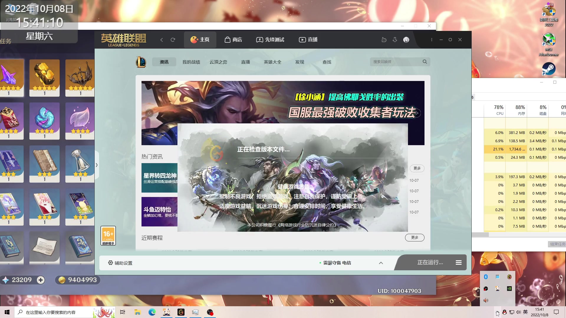 一个游戏客户端CPU占用率50%+,腾讯你有毒啊?