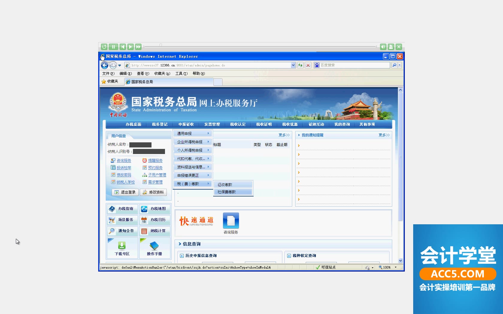 营改增国税_国税申请一般纳税人_车辆购置税国税