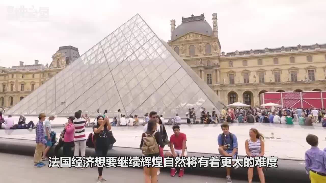 法国做对两件事,经济繁荣了30年,又因三个问题衰退46年