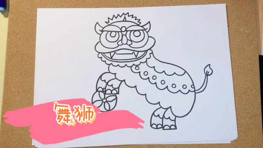 幼儿简笔画舞狮 元宵节手抄报素材,一分钟学会的中国风醒狮