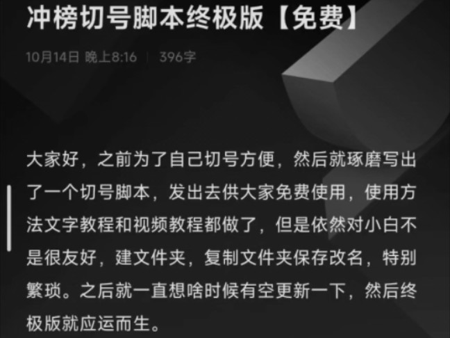 和平精英切号器,上号器,存号器,登录精灵_手机游戏热门视频