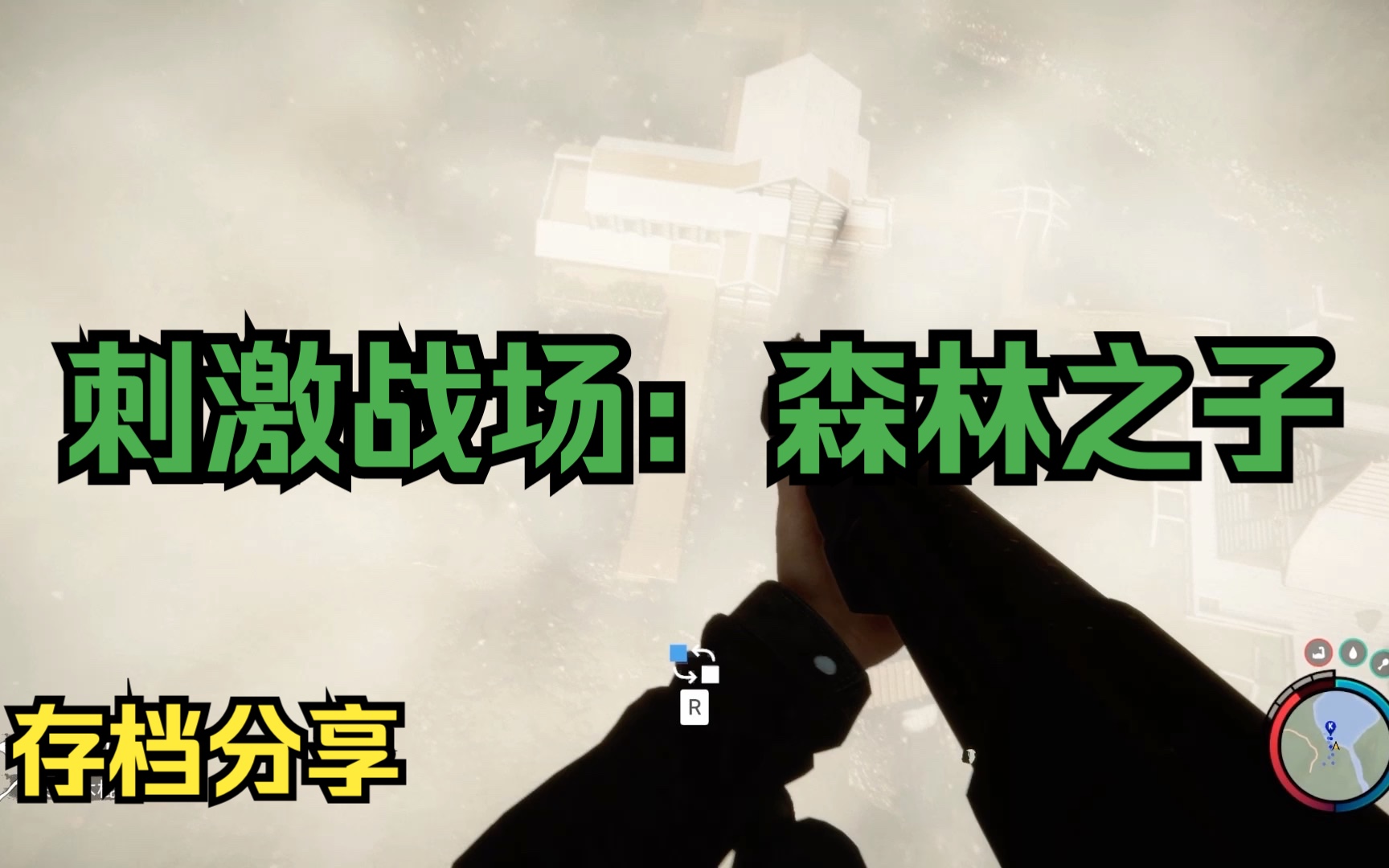 【森林2:森林之子】以吃鸡的方式打开森林之子,雪景瀑布存档分享,...