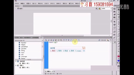 flash cs6教程113.使用动作面板