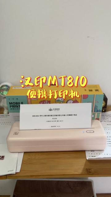 打印机再也不用去打印店了,方便又实用