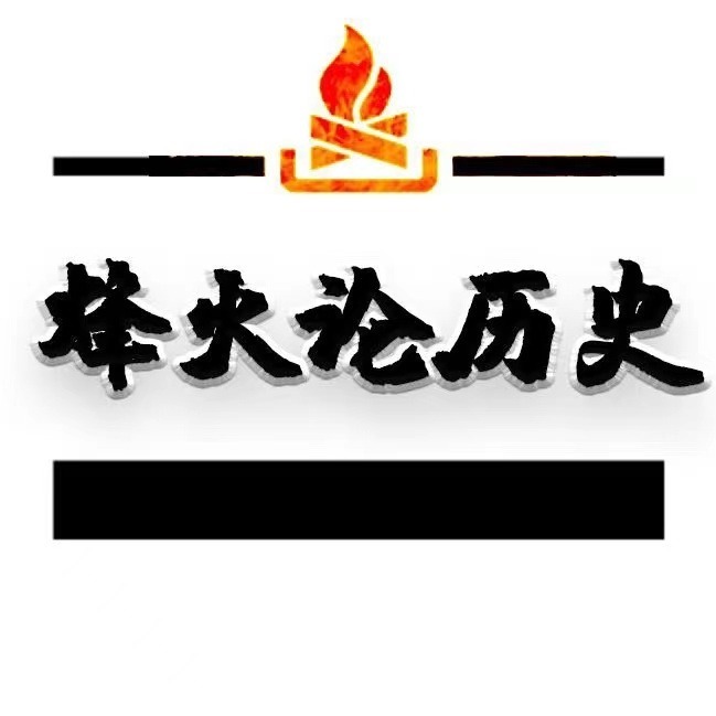 烽火论历史升级版