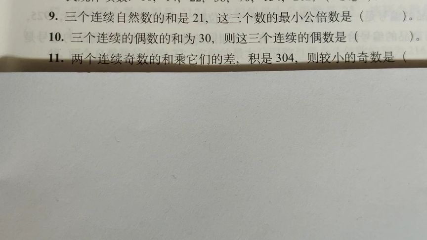 三个连续自然数的和是21,这三个数的最小公倍数是多少?