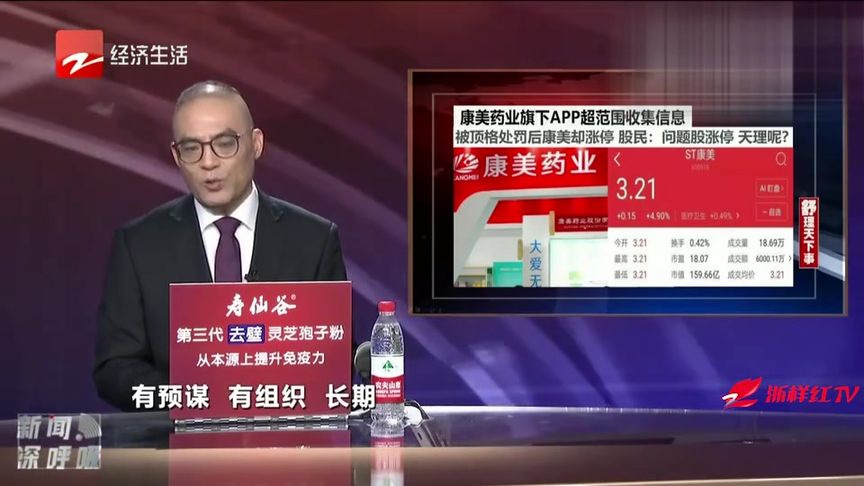 康美药业财务造假886亿元,被顶格处罚后却涨停?股民:.