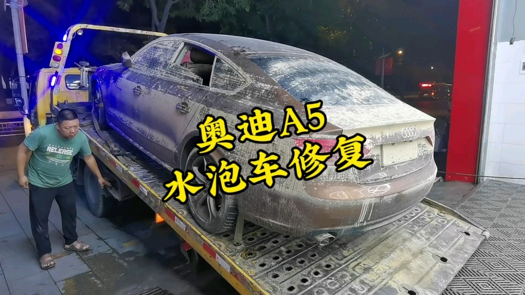 水淹车修复全过程水泡车能不能买如何识别水泡车