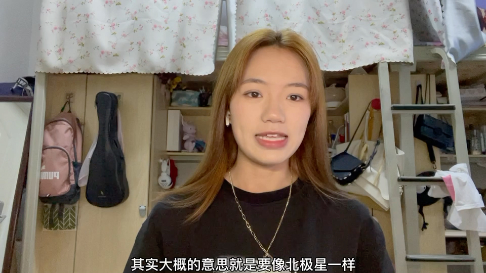 学长学姐说—-什么是北极星指标呢?