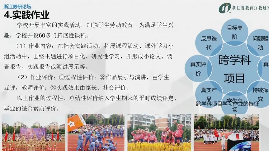 作业本质上是学生的自主学习活动 教学改革与评价