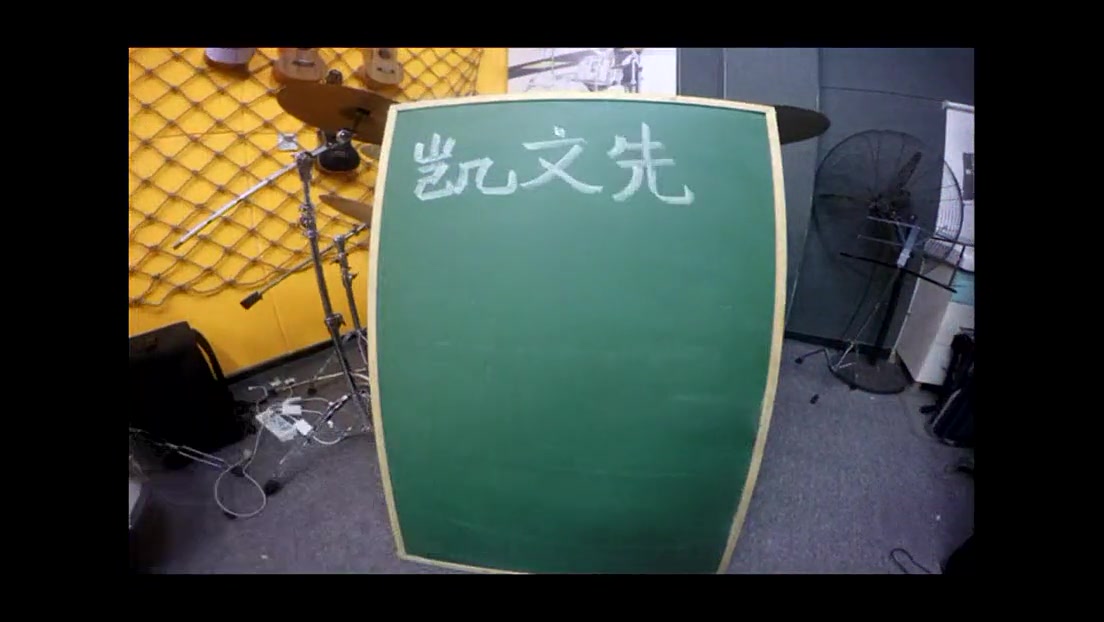 凯文先生《一周爵士鼓速成》周五 架子鼓 入门 教学教程