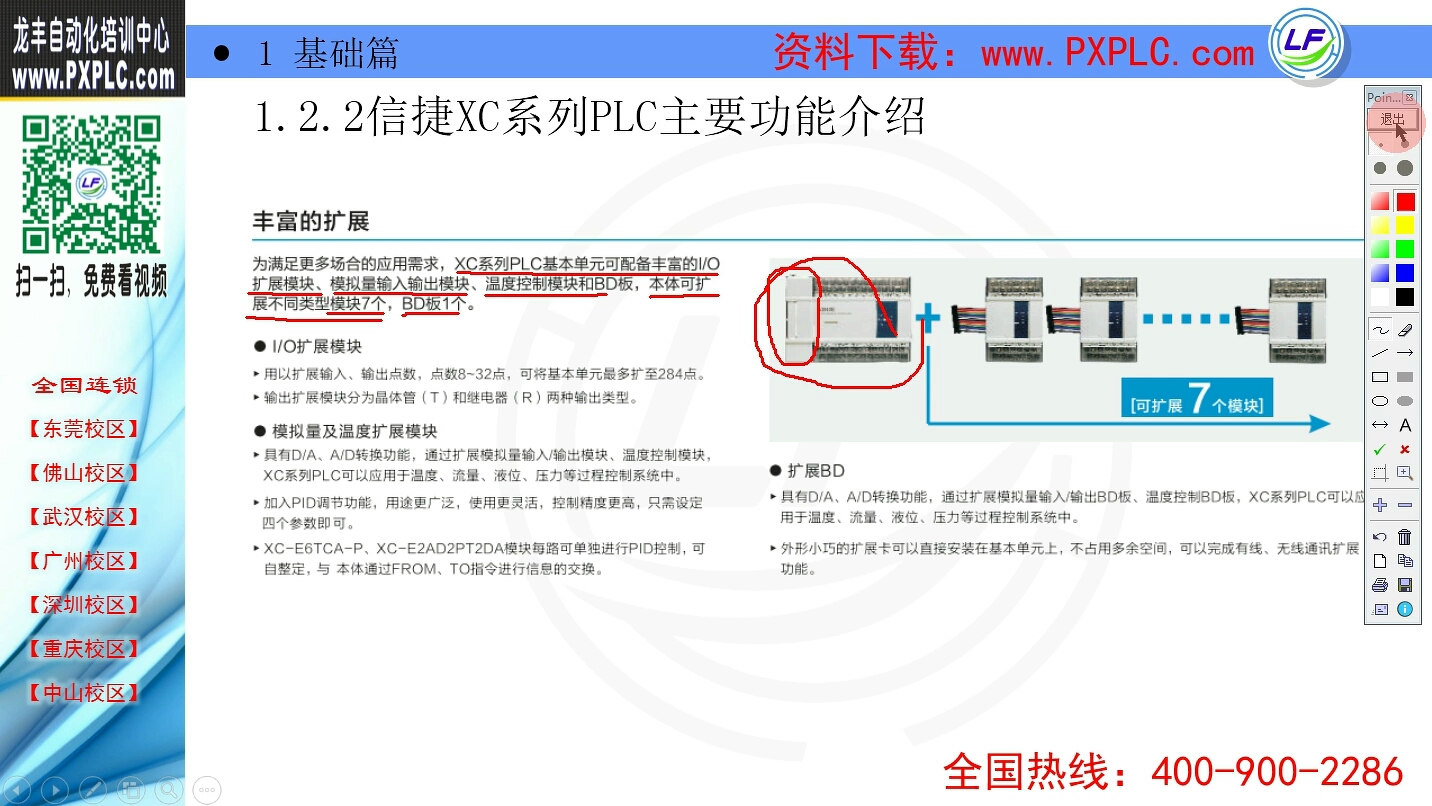 信捷xc系列PLC主要功能介绍