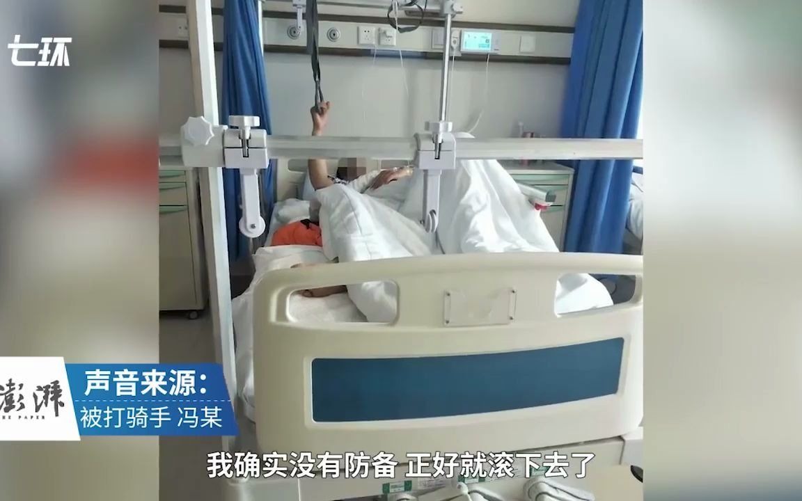 外卖哥致电取餐被打成颅脑损伤,客户备注“敲门别打电话”【外卖...