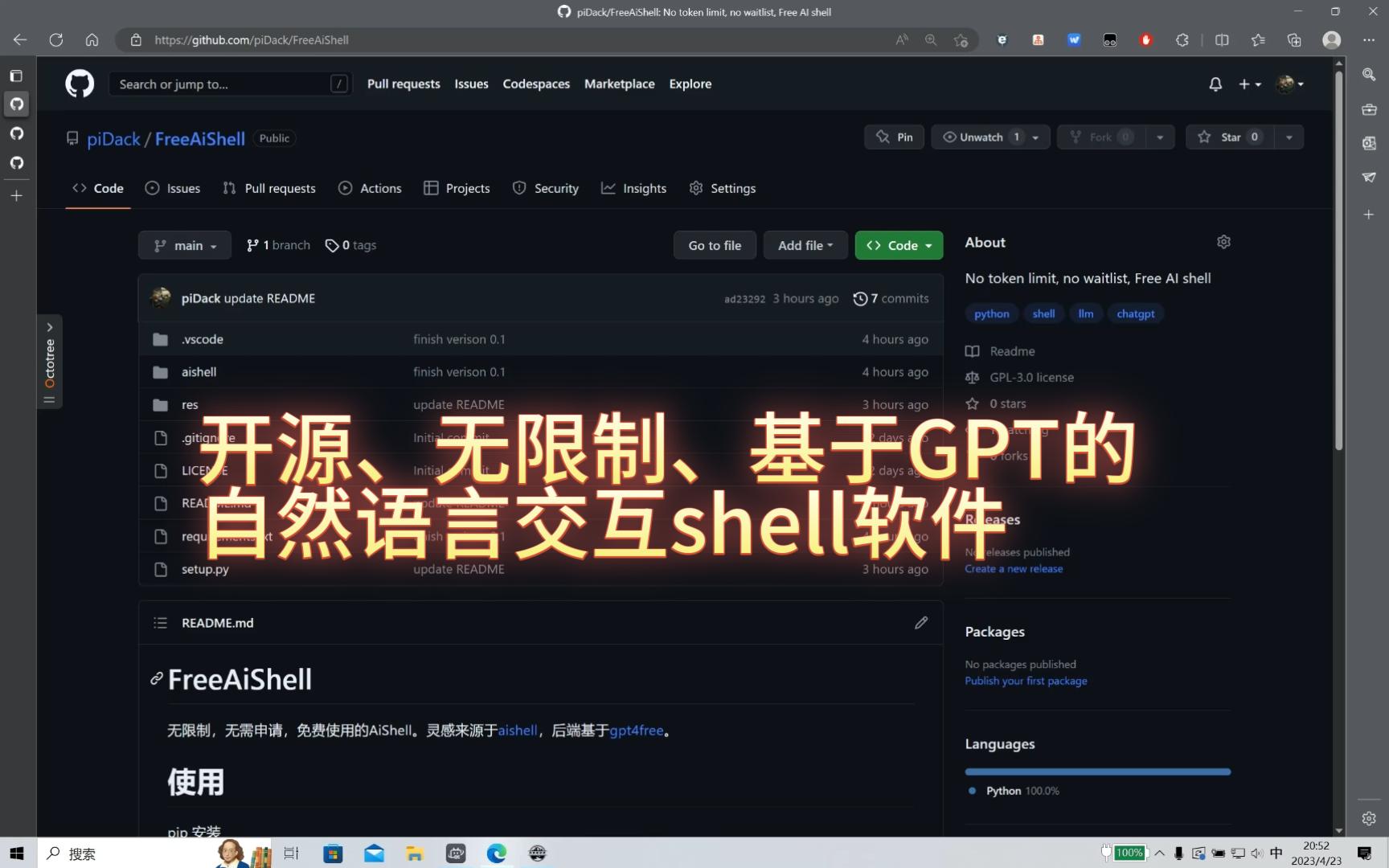 还在使用传统命令行?不妨试试基于GPT的自然语言Shell