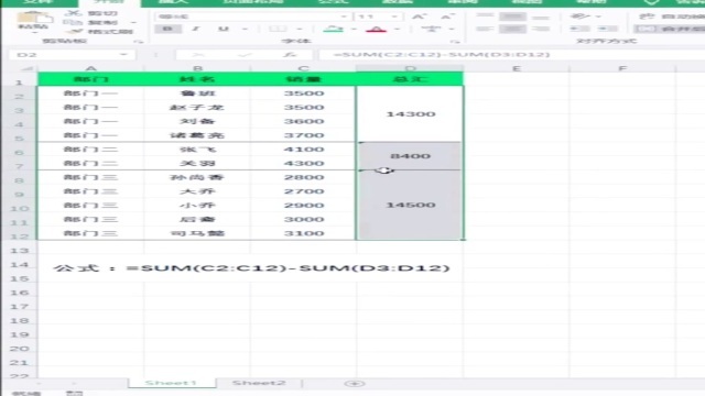 Excel速成入门,求和公式