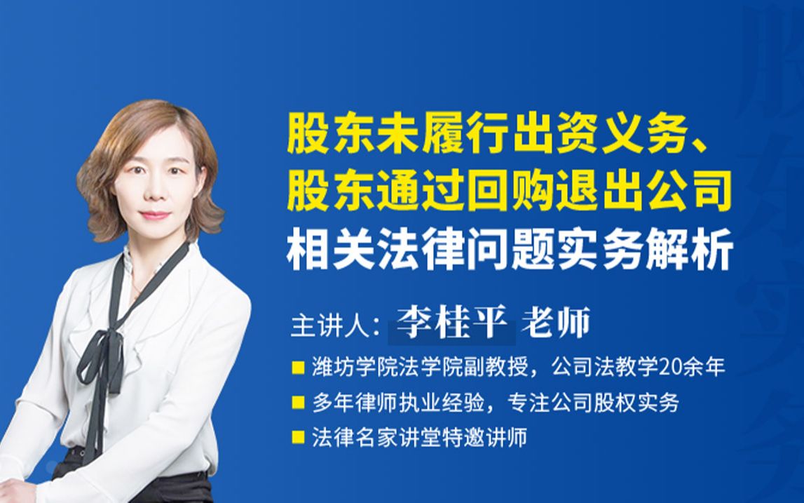 违反出资义务的两种行为是