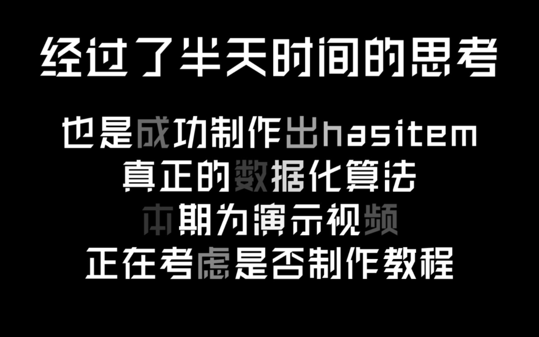 [我的世界] 全新数据化攻击指令 告别遍历 RPG必备