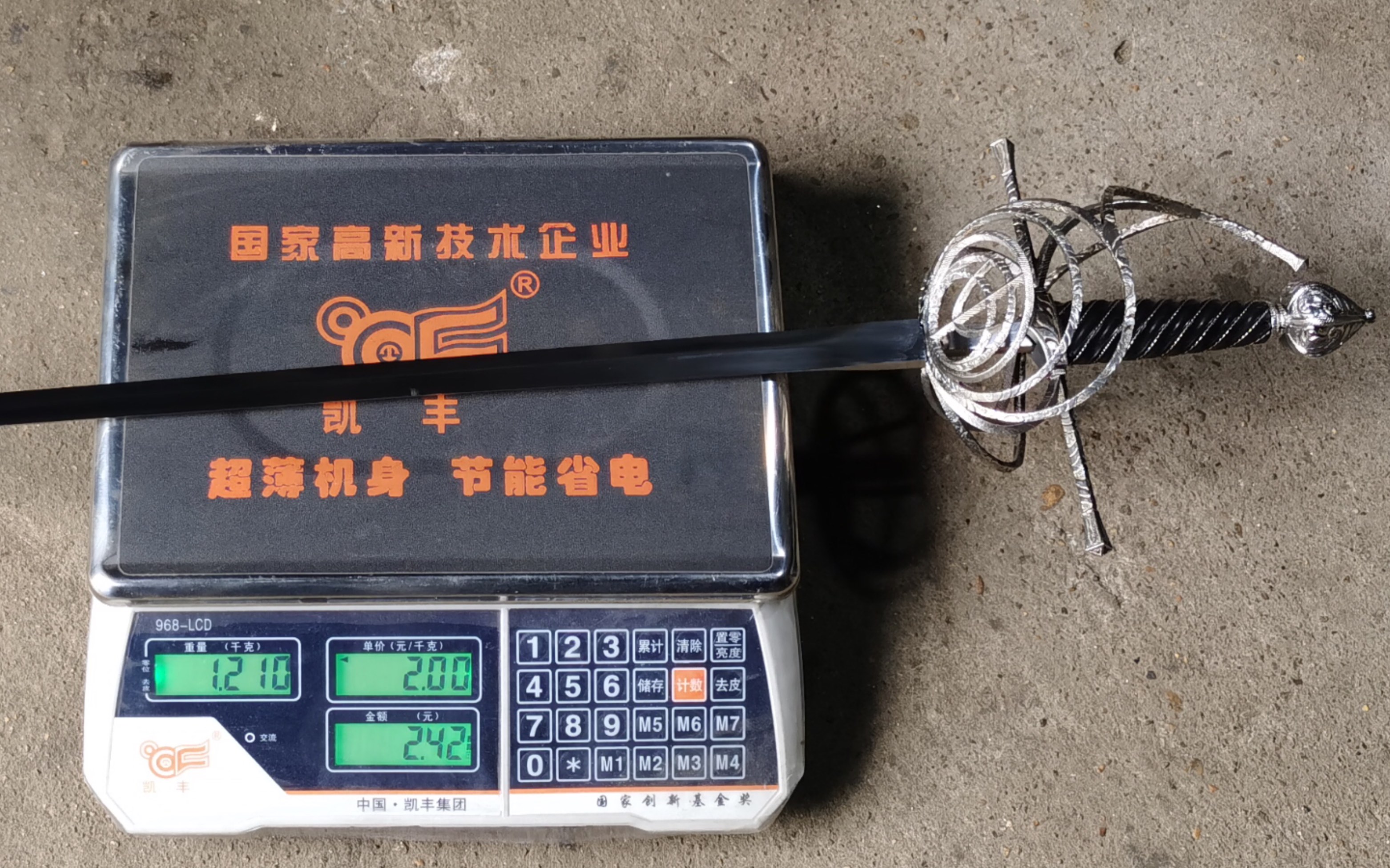火与铁的艺术～迅捷剑完工(国内唯一一款把品牌logo融入到护手设计中...