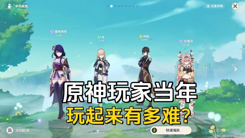 还记得当年原神有多难吗副本难度劝退玩家,寻宝罗盘相当鸡肋