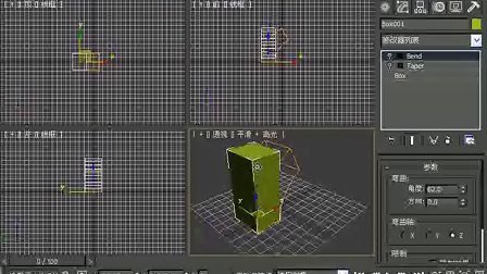 3dMAX 3DMAX视频教程 3dmax基础知识 第一课 修改命令面板