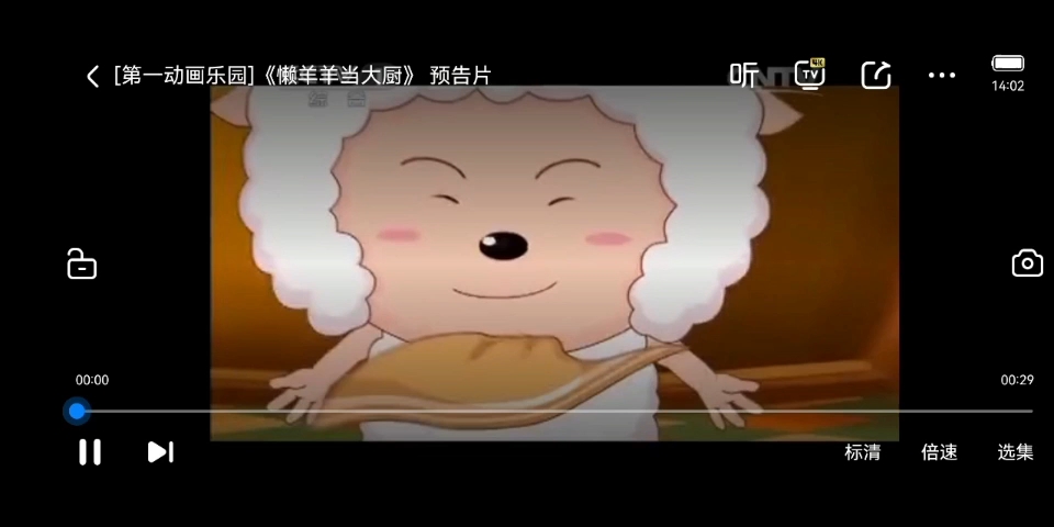 【CCTV1第一动画乐园】《懒羊羊当大厨》预告片