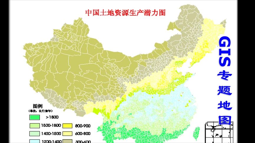 GIS和RS在区域地理环境研究中的应用