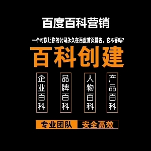 百度百科词条怎么做 