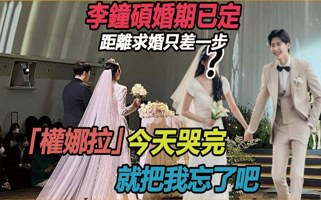 弟弟大婚现场,李钟硕谈到自身的感情进度,却意外曝光了结婚日期,这...