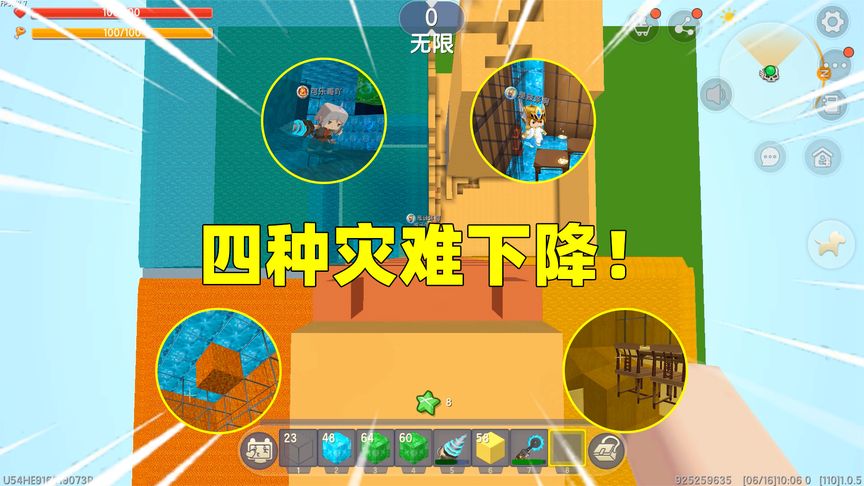 迷你世界:四种灾难下降!我的房子在岩浆辣条的在流沙,谁最惨?