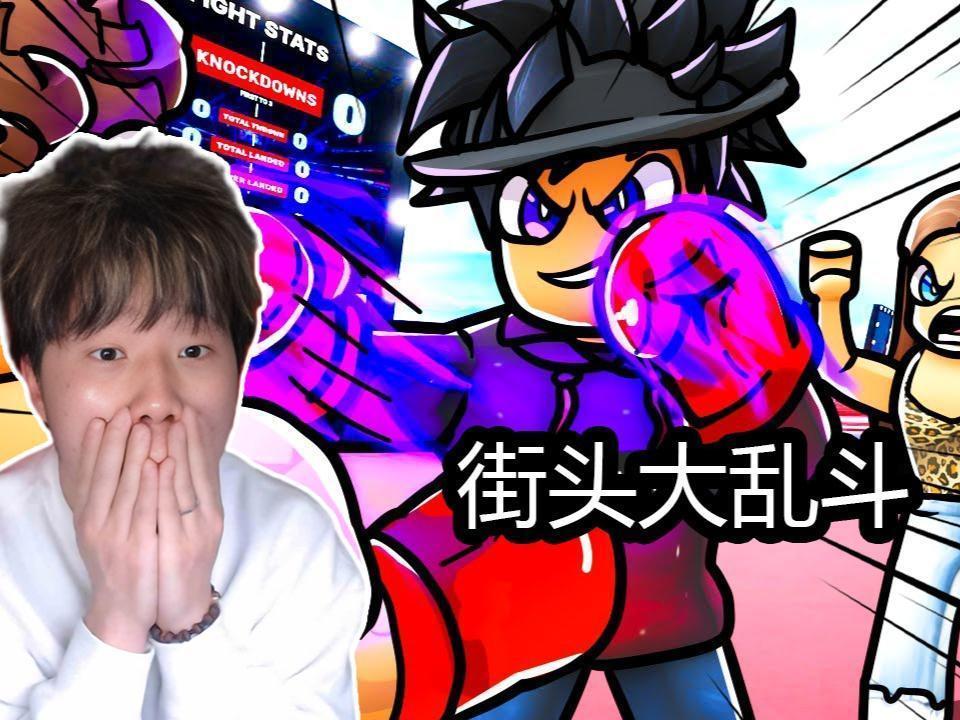 Roblox爆笑大乱斗:小飞象被垃圾桶砸晕! #小飞象解说 #roblox